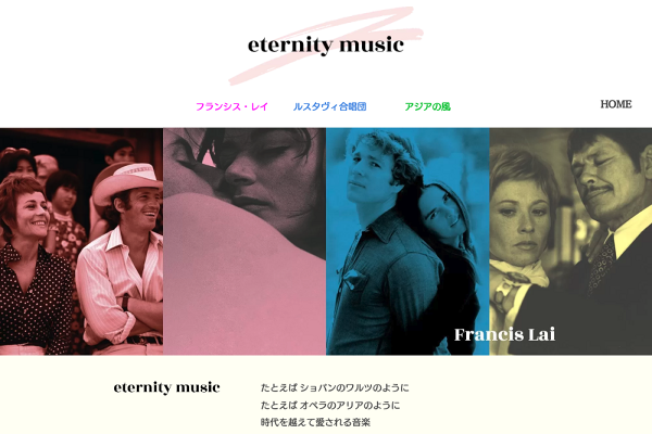 eternity music